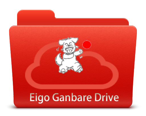 English Level 1 | Eigo Ganbare