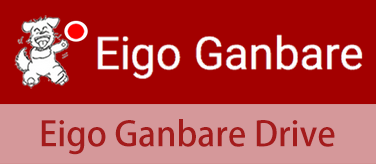 Lessons | Eigo Ganbare